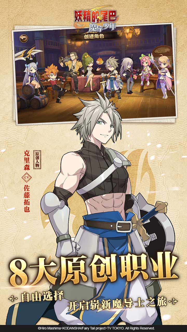 妖精的尾巴魔导少年 妖精的尾巴魔导少年官网 妖精的尾巴魔导少年下载 妖精的尾巴魔导少年礼包 妖精的尾巴魔导少年攻略当乐网